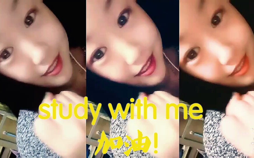 study with me|学习导数与微分,复习极限与连续|人生只有走出来的美丽,...