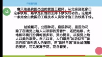 安阳笔畅作文 阅读考点 四下5 如何概括段意(二)