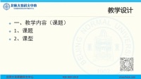 捕获教师资格证面试考官老师芳心的教学设计你是否在背驰而行?