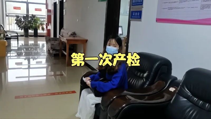 在家测出怀孕后,该什么时候去医院做检查我选择在孕6周去!