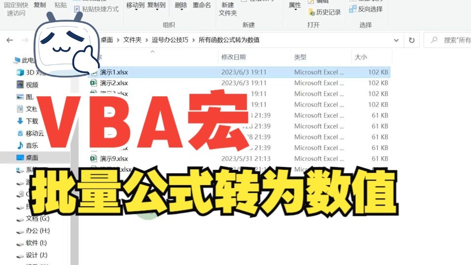 VBA批量将文件夹下所有Excel文件公式转为数值(注意备份原文件)