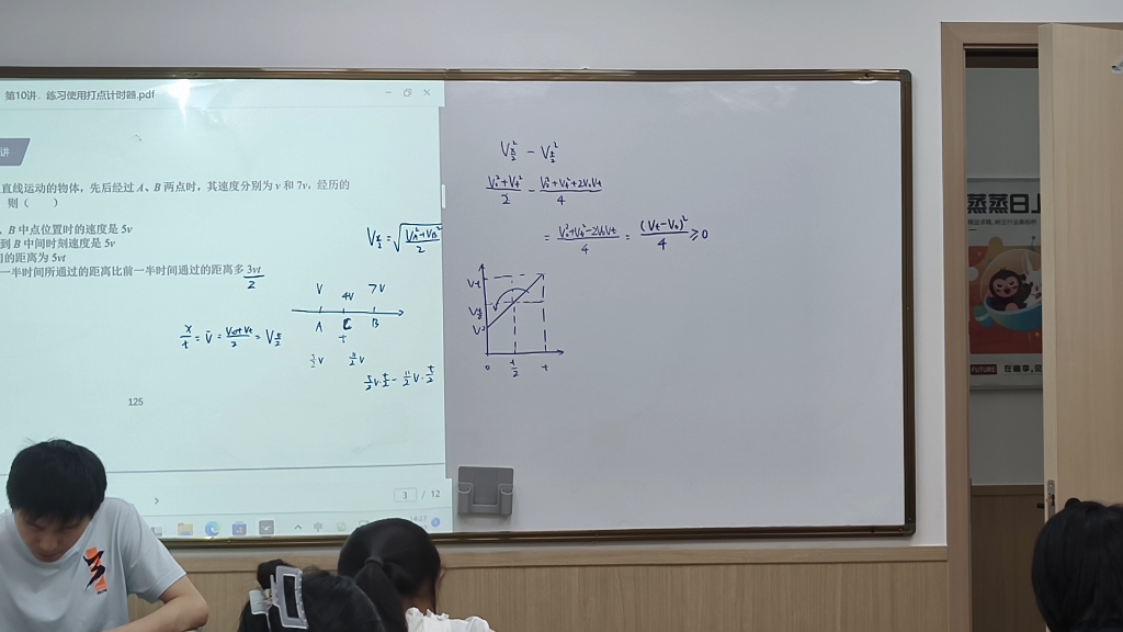 第十讲练习使用打点计时器