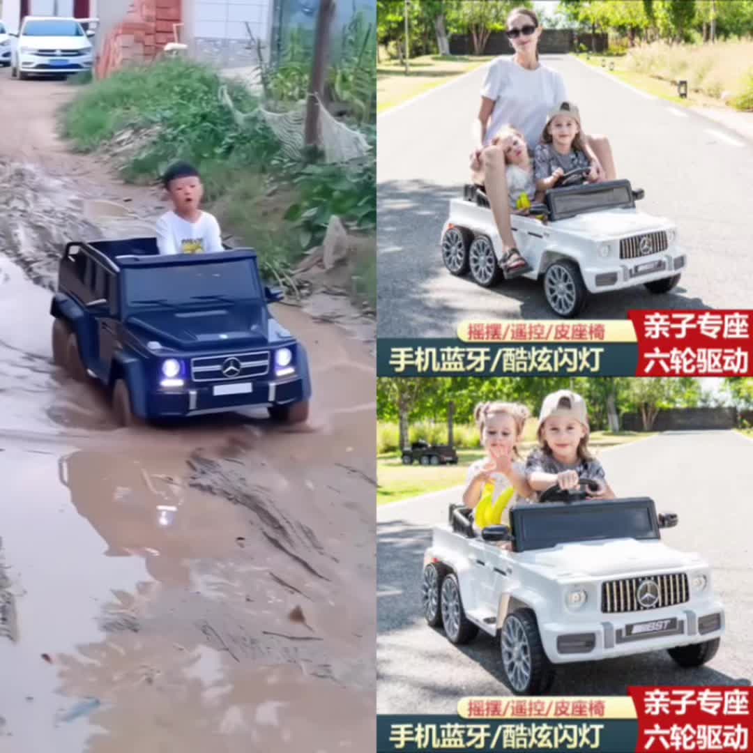 奔驰大g儿童电动四轮汽车,带遥控越野四驱男女宝宝玩具电瓶车,可以坐...