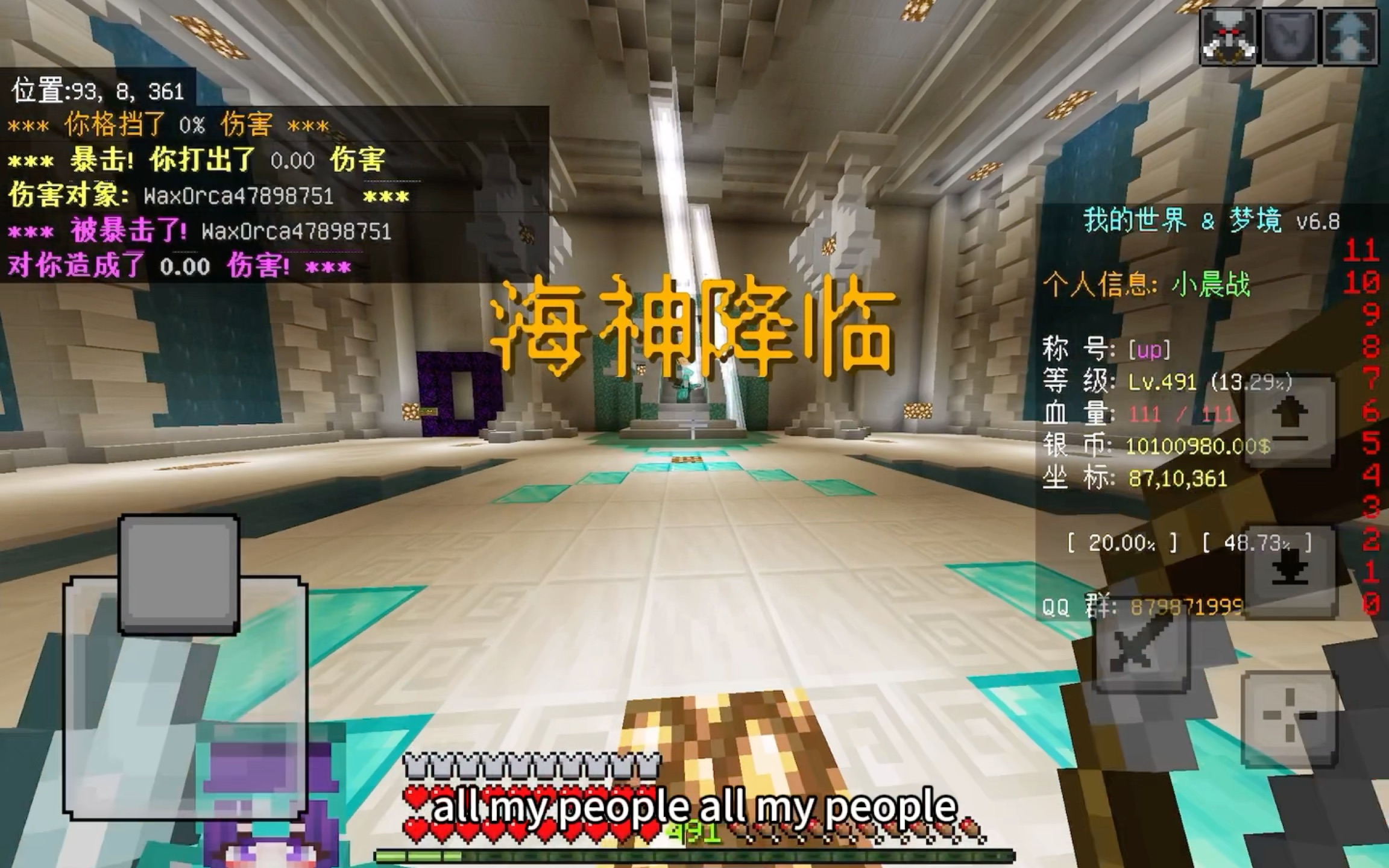 RPG服务器:但是pve大佬_我的世界