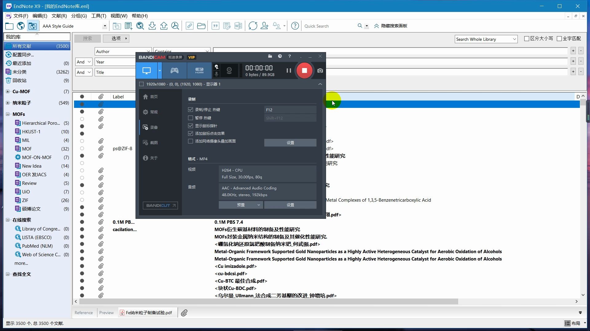 【Endnote X9.1基础教程】--从期刊导出引文