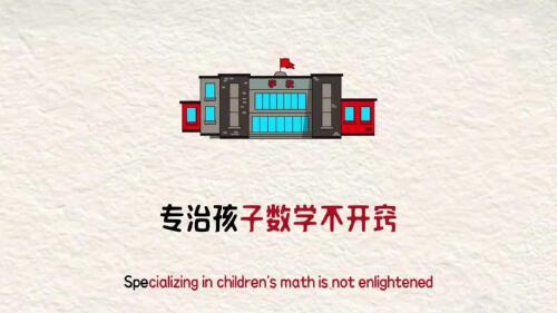 清华附小力荐!3部数学动画片,让孩子秒变数学小天才