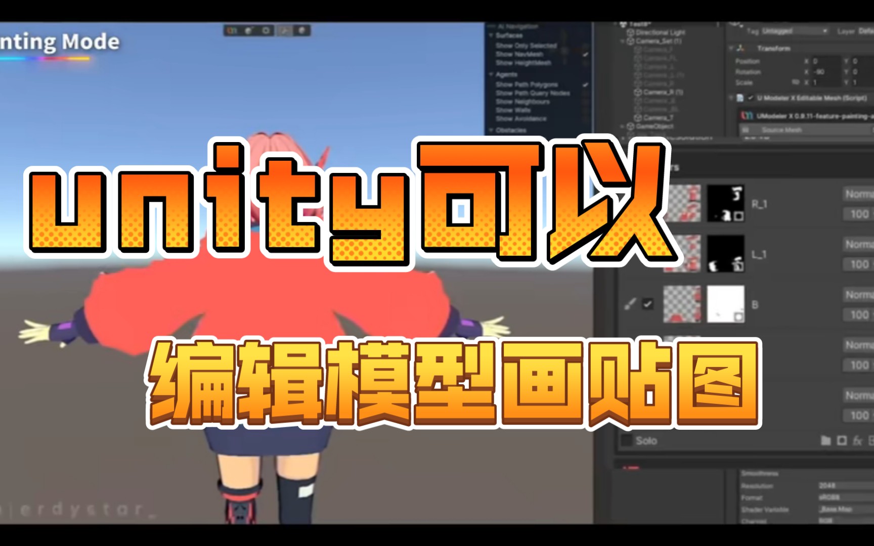 unity可以直接编辑模型画贴图了