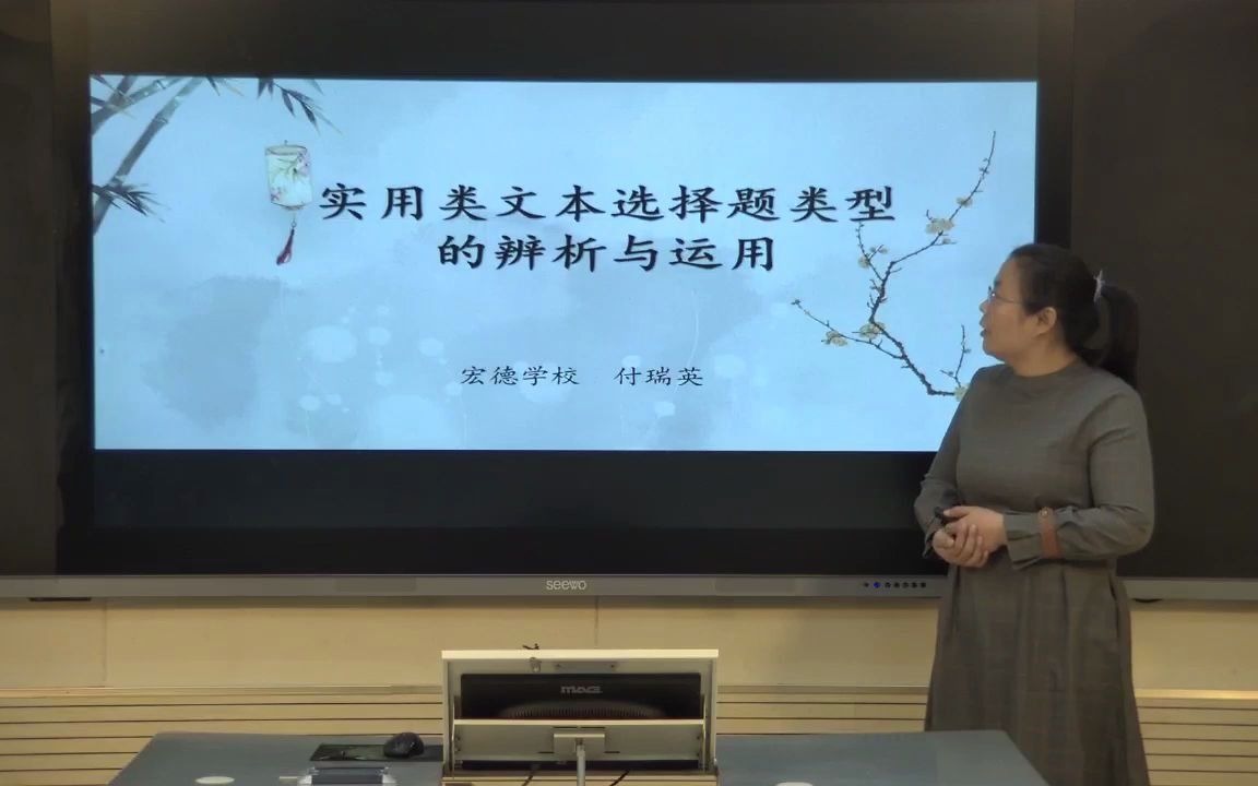 3.初中语文考点突破公益课堂——实用类文本选择题类型的辨析与运用