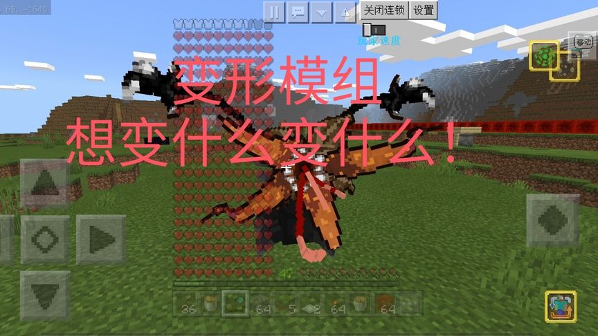 我的世界变形模组推荐!(视频有福利)