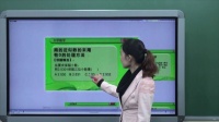 小学数学五年级上册 第137集 第2单元第6课时知识点2商的近似数的...