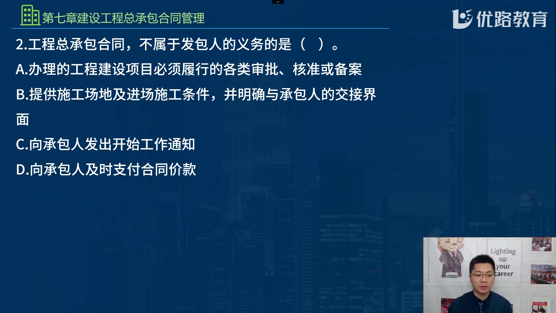 2023年监理合同-强化习题班-马老师