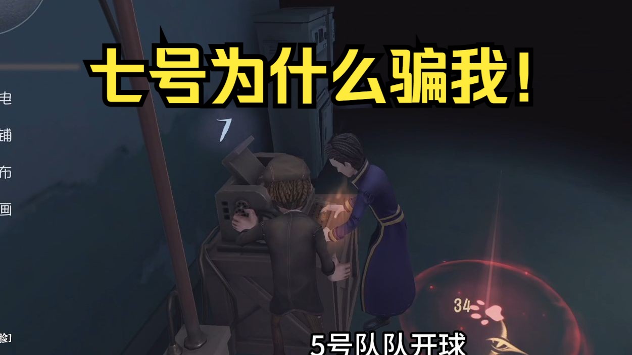 【模仿者第83期】指挥打工狼去砍货拉拉!_第五人格