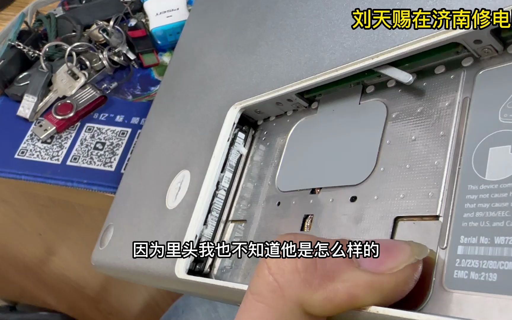 客户古董老苹果笔记本装系统,拆硬盘安装,全是双面胶粘的撬半天