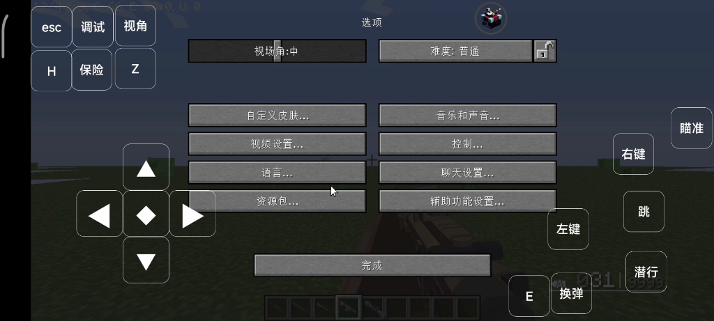 我的世界fcl启动器完美运行永恒枪械工坊