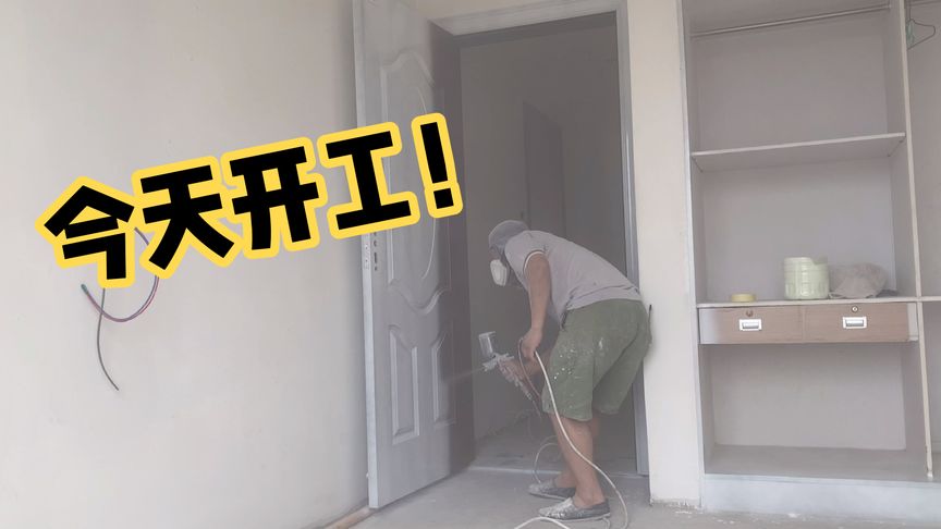 旧房翻新,套装门改色