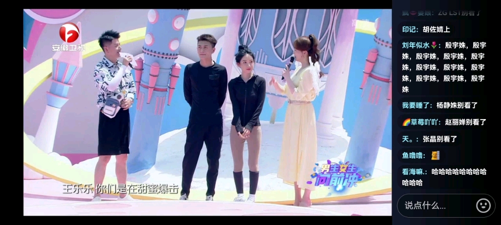 男生女生向前冲,任权小婉闯关片段
