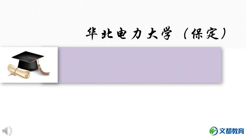 会计专硕今日更新第44华北电力大学保定最低分195,平均232