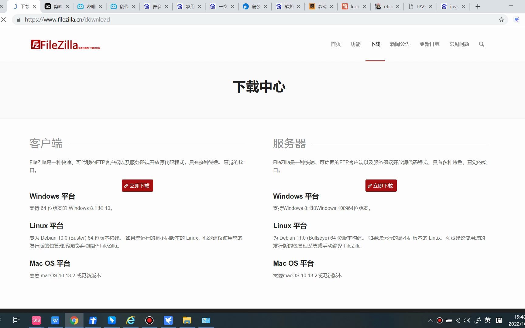 ftp服务端和客户端安装和使用