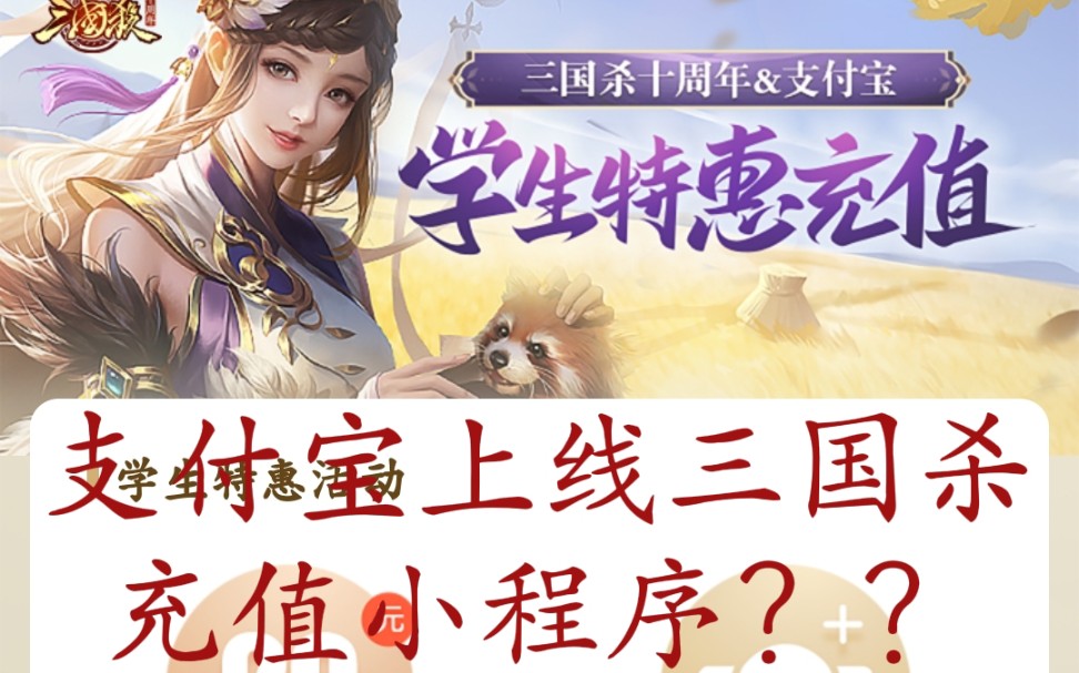 支付宝为狗卡专门定制充钱小程序?蒸疯了!