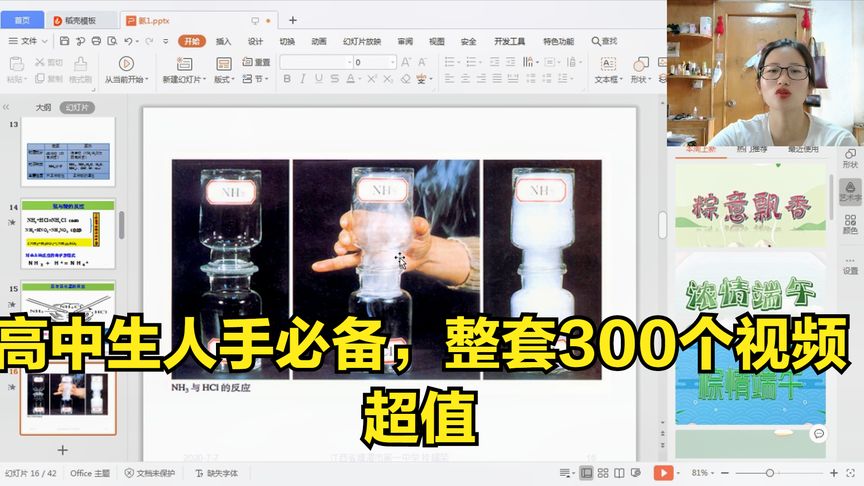 高中化学,必修一高效学——氮的化合物氨1(下),高中生抓紧看