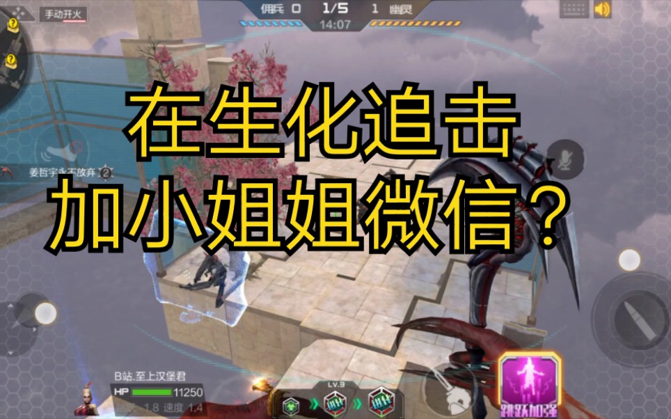 CF手游:机器人小姐姐究竟是什么?是骗子吗?