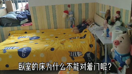 网友留言说卧室的床对着门摆放犯了一些忌讳,到底该不该相信呢?