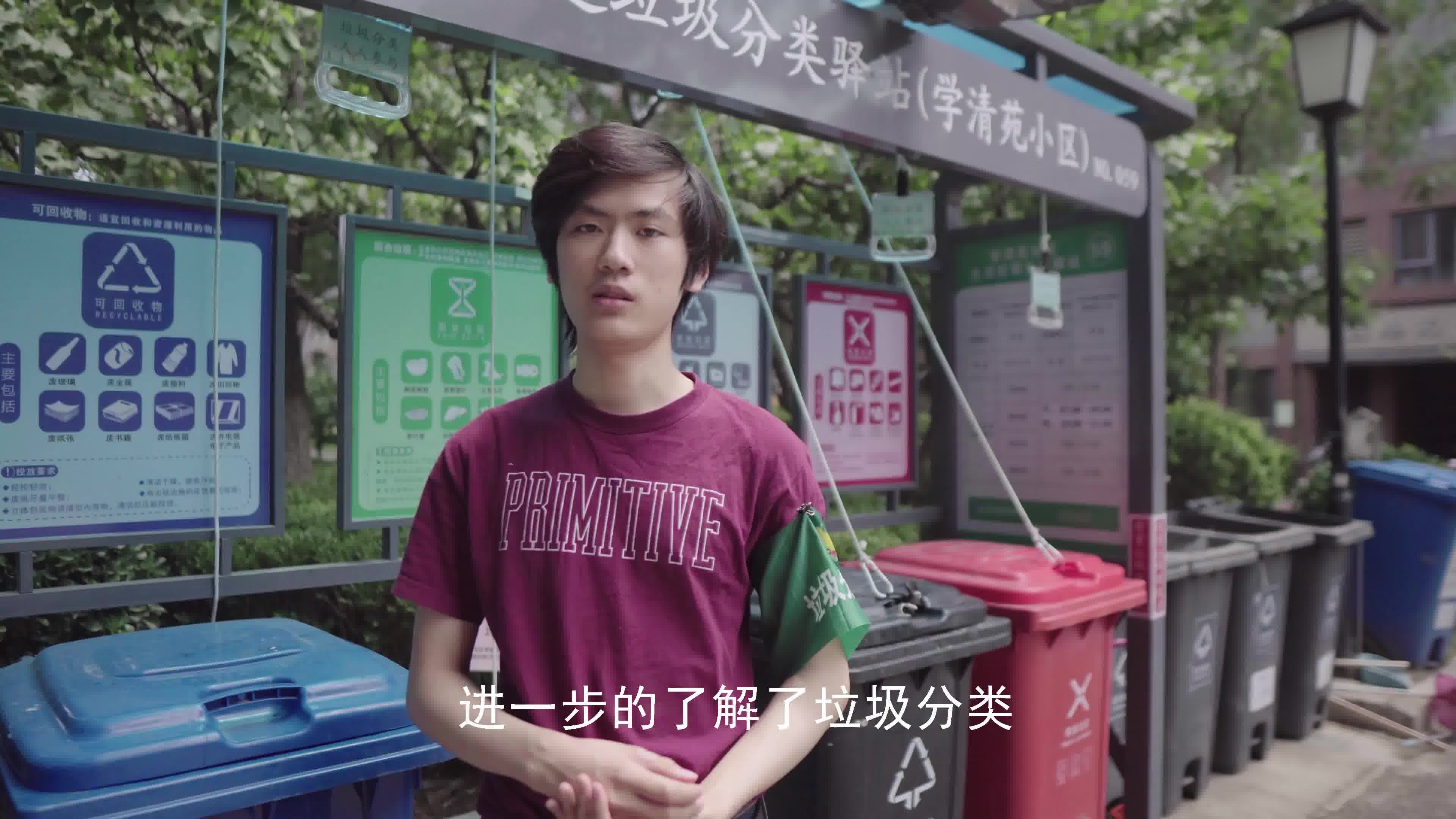 我为社区绿色守护一小时-垃圾分类桶站志愿者