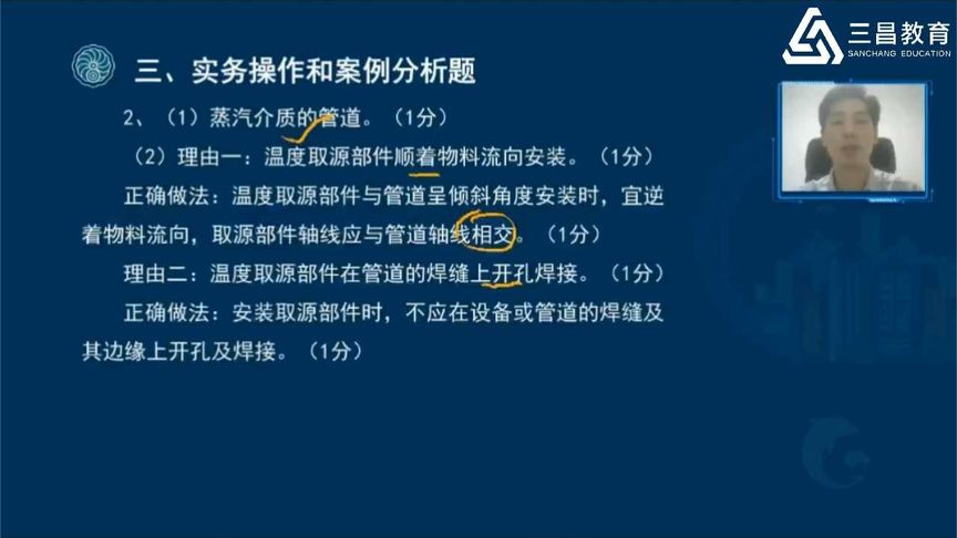 2021年一级建造师《机电安装工程管理与实务》真题解析(二)