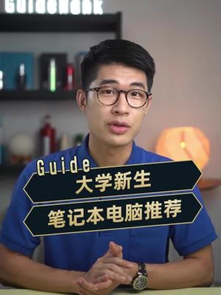 准大学生必备的电子产品清单,笔记本电脑怎么选#开学#电子产品 #...