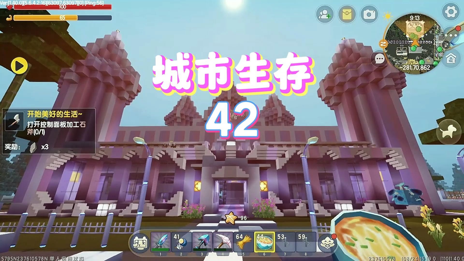 ...42:大家选三层豪华城堡,还是简约双层民宿?_哔哩哔哩bilibili_迷你世界