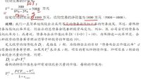 09注册会计师财务成本管理精讲31