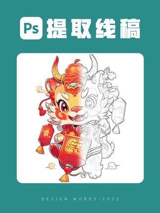 ps十秒提取线稿,简直太实用了!