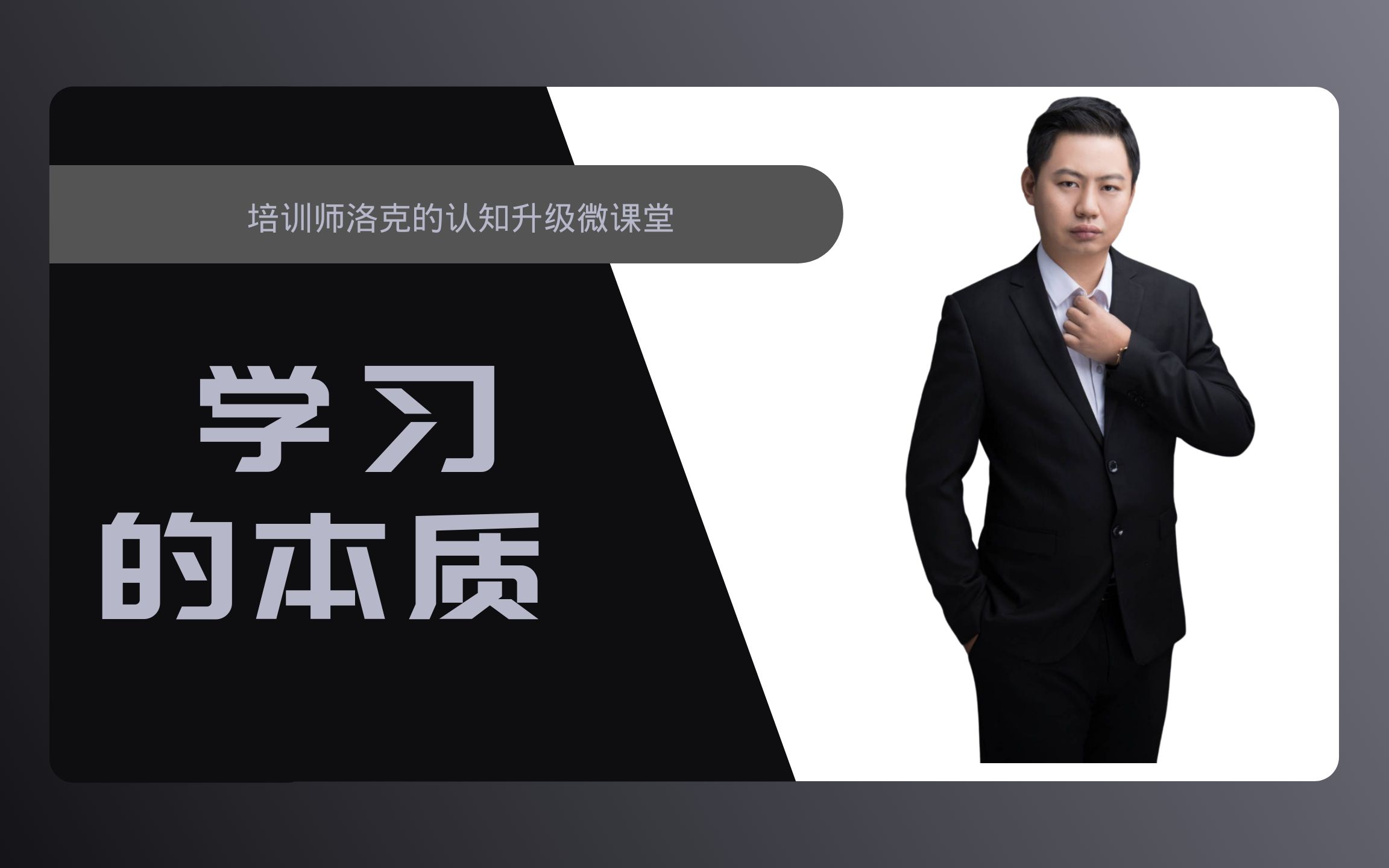 一切不以解决问题为目的的学习都是扯淡-浅谈学习的本质