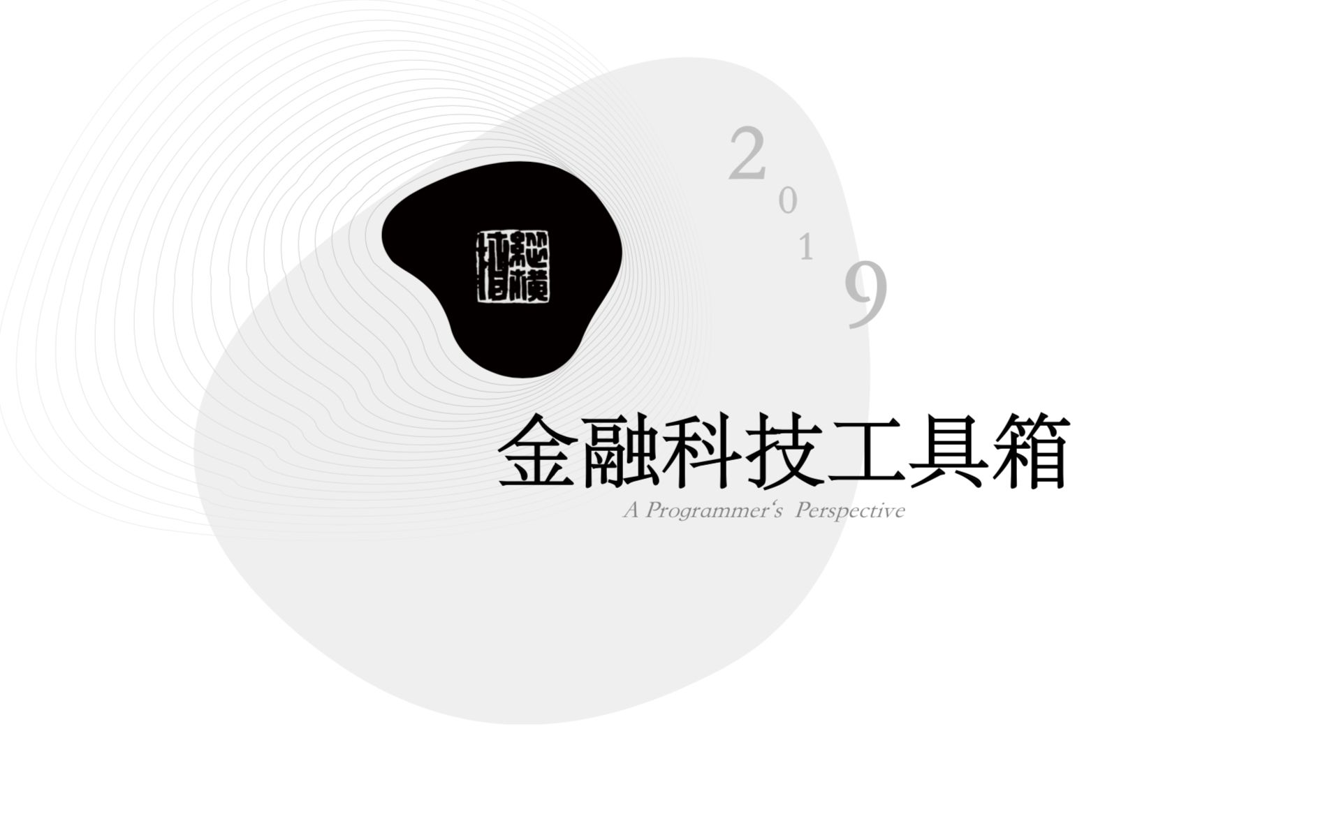 金融科技工具箱——面向经管金融同学的Python、爬虫、机器学习课