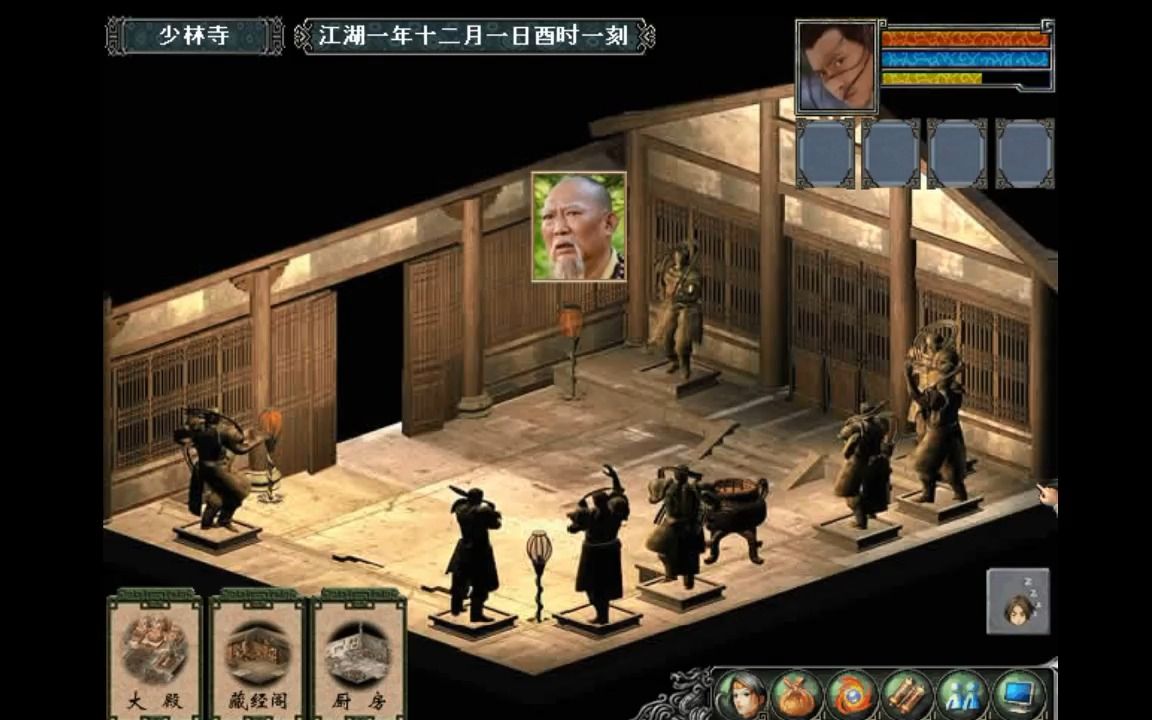 金庸群侠传3加强版 少林般若堂通关攻略_哔哩哔哩bilibili_攻略