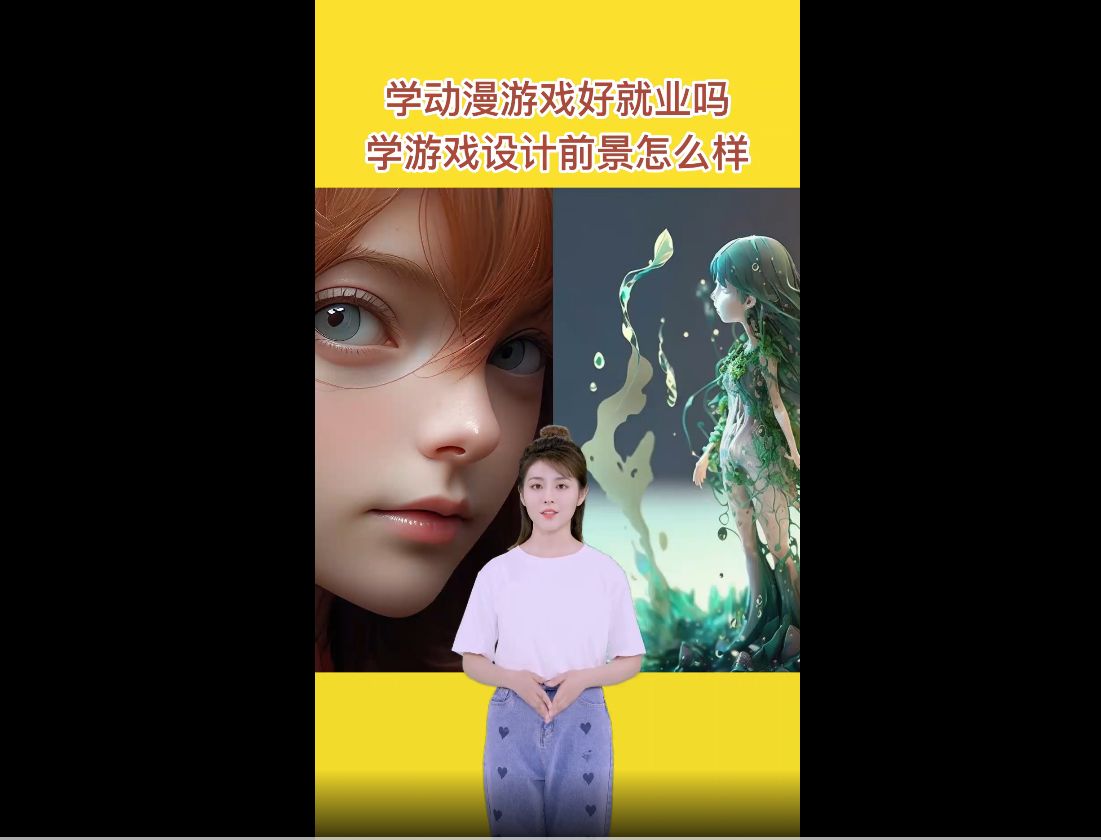 学动漫游戏就业难吗,游戏设计未来前景怎么样
