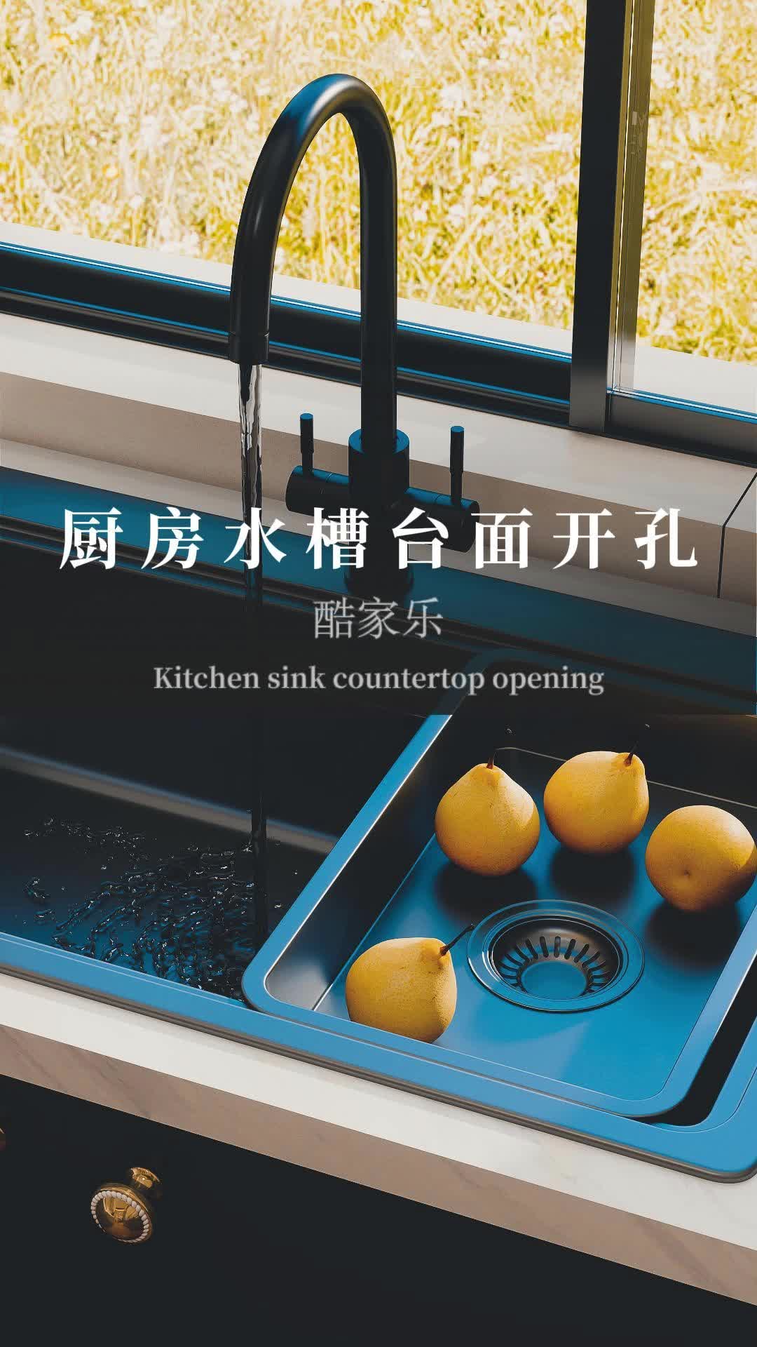 酷家乐厨房水槽台面开孔,你学会了吗? #酷家乐 #酷家乐教学 #酷家乐...