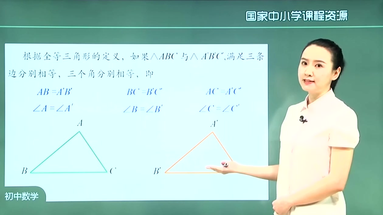 八年级数学上册 初二数学上册 同步视频配知识点习题课件 部编版 新...