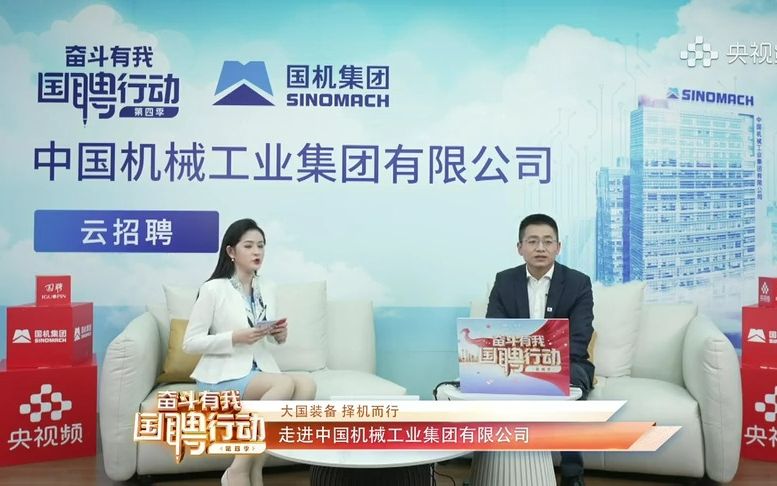 国机集团人力资源部副部长孟超介绍集团管培生未来的发展方向