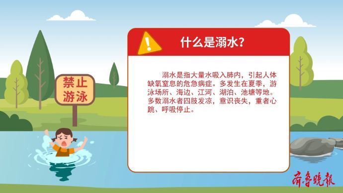 果然视频|儿童溺亡事件再发,这份儿童防溺水知识请查收