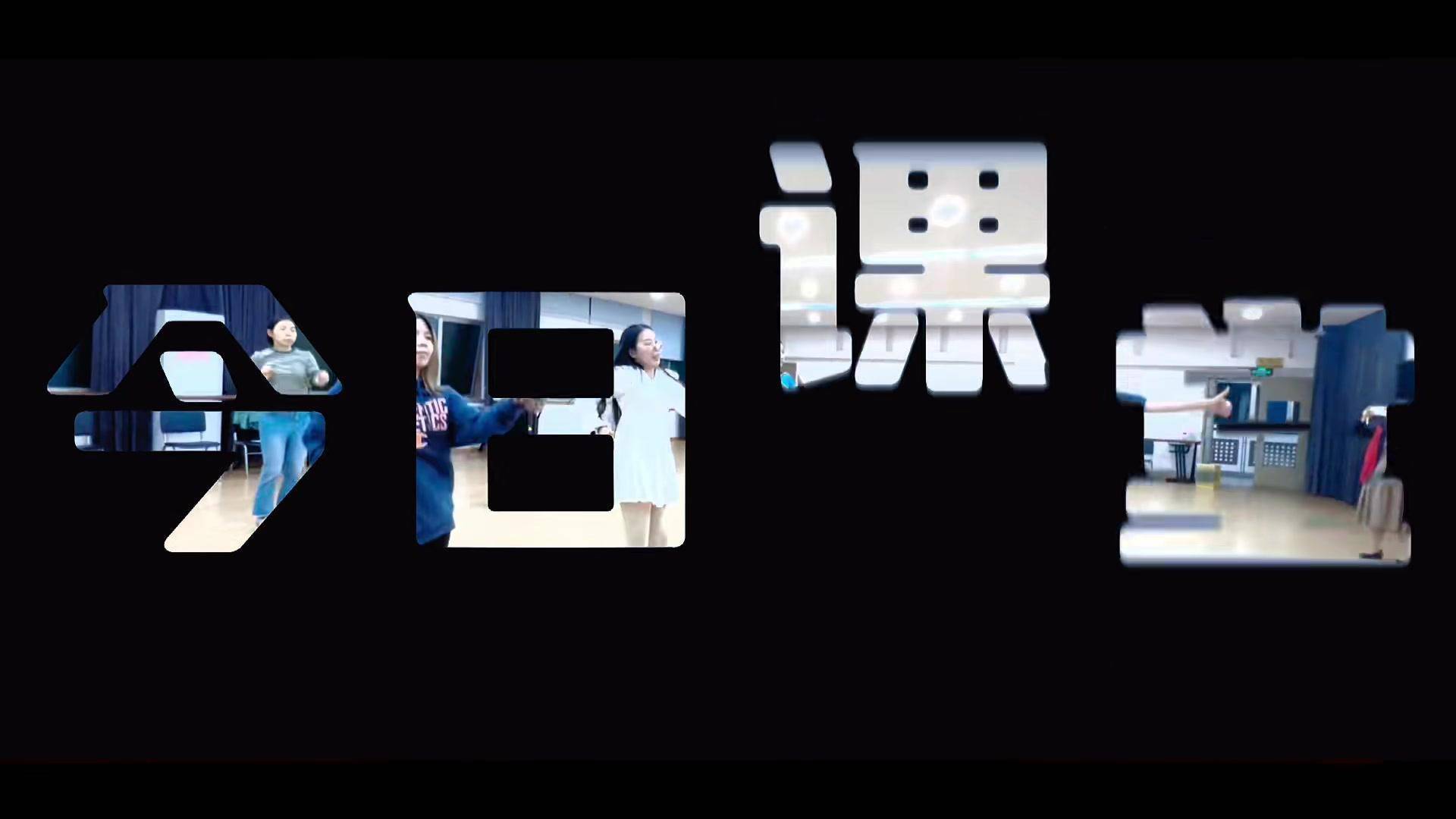 ...课程步入尾声,课堂里仍是暖意融融。学员们跟着专业老师反复校准...