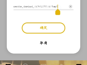 用手机更改文件格式(教朋友的)