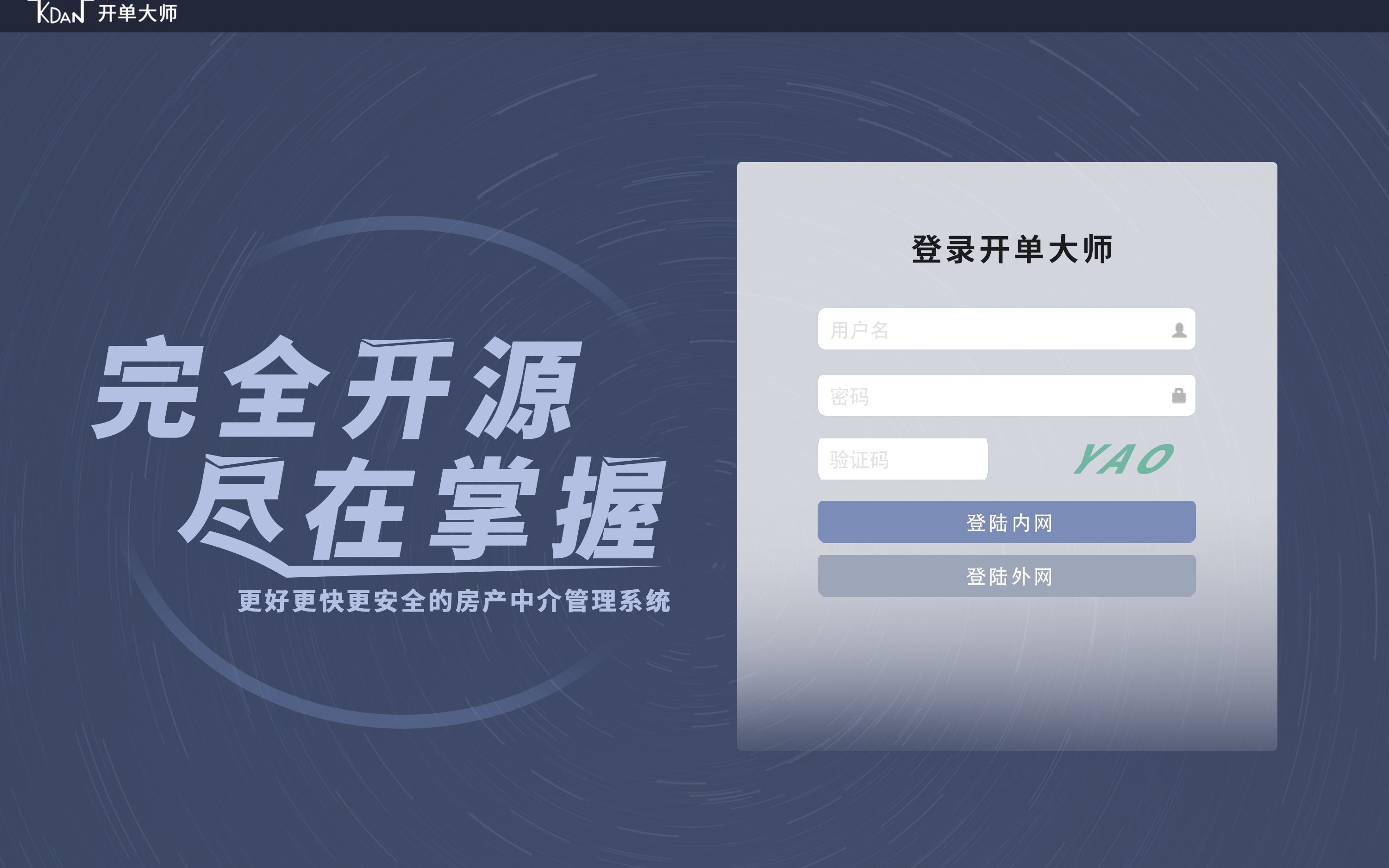 好用的房产中介管理系统:房源添加