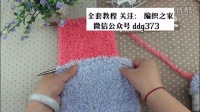 零基础织毛衣教程-编织教程(19)-织毛衣视频