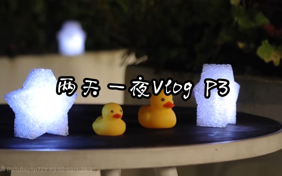 【TF家族三代】《再见2021的夏天!两天一夜 Vlog 》reaction