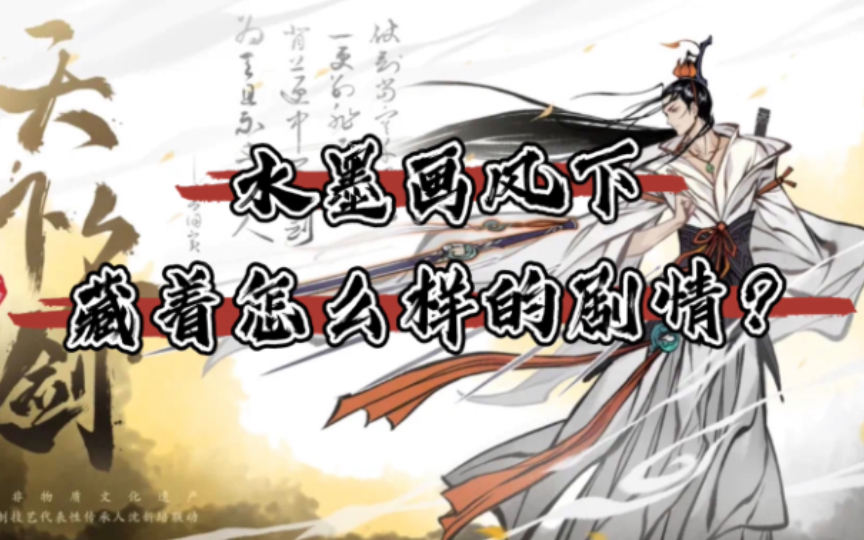 【一念逍遥】极短的时间带你了解剧情!修仙之道,就在其中!_剧情