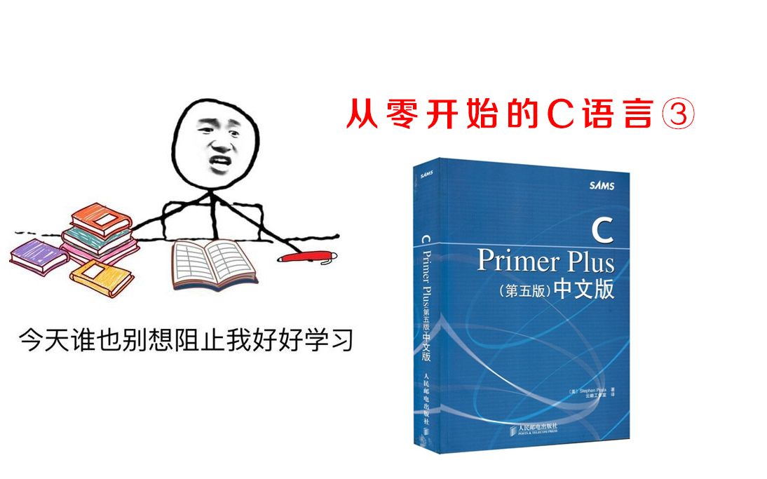 【Re:从零开始的C语言】③:问:如何在对不起中加两个字使其更加悲伤...