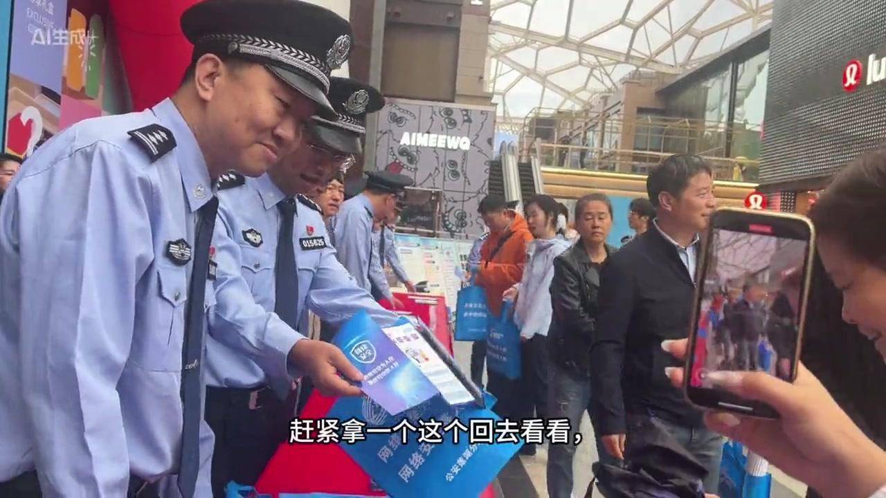 西安莲湖公安开展2025年国家网络安全宣传周活动