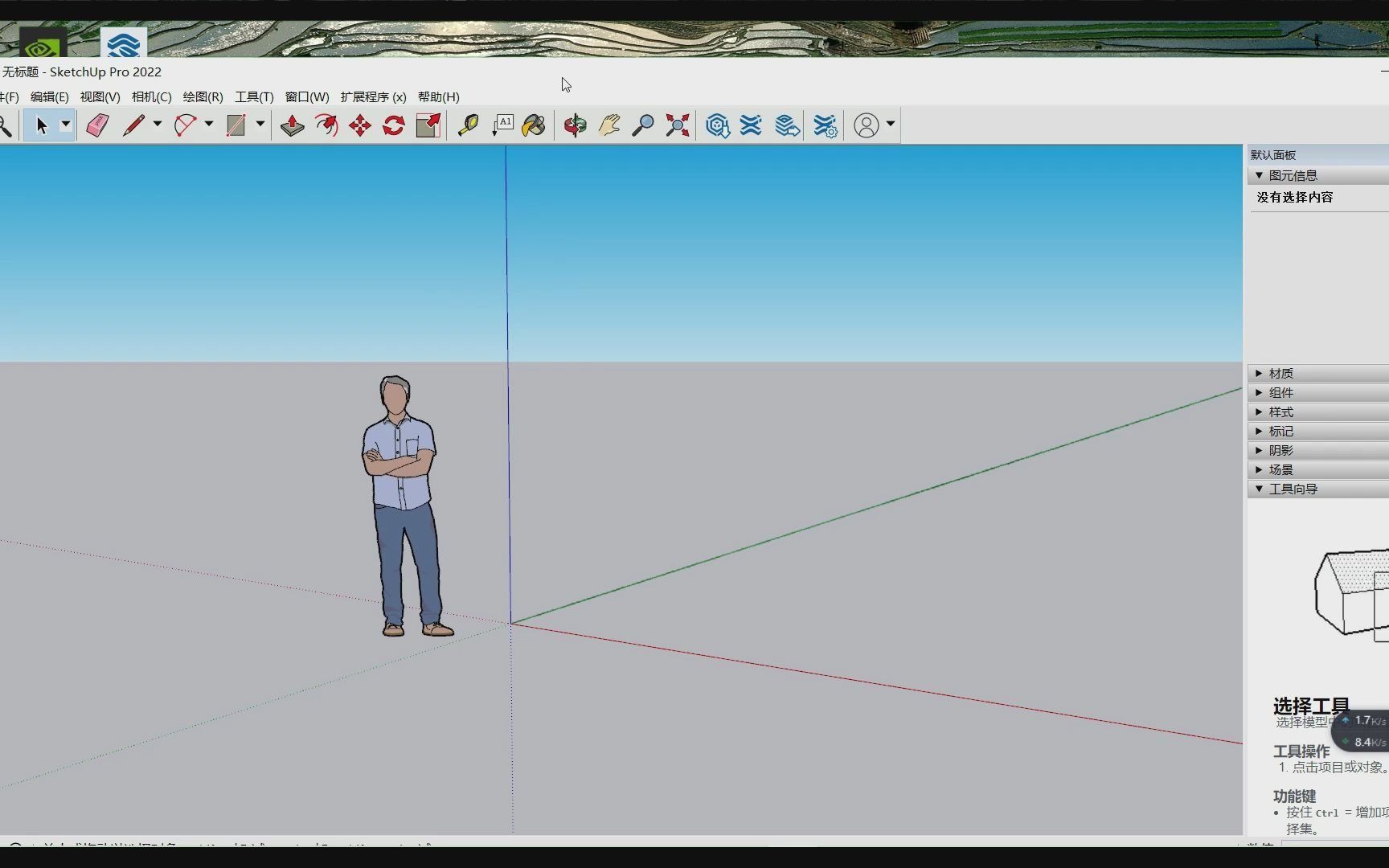 【草图大师2022安装步骤】SketchUp草图大师最全教程【完整版】