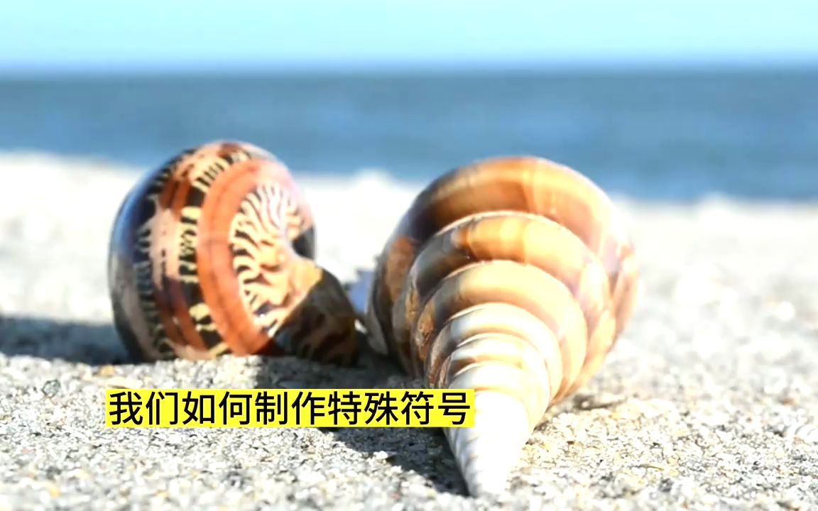 剪映制作特殊符号飞出文字动画视频,简单唯美,新手易学